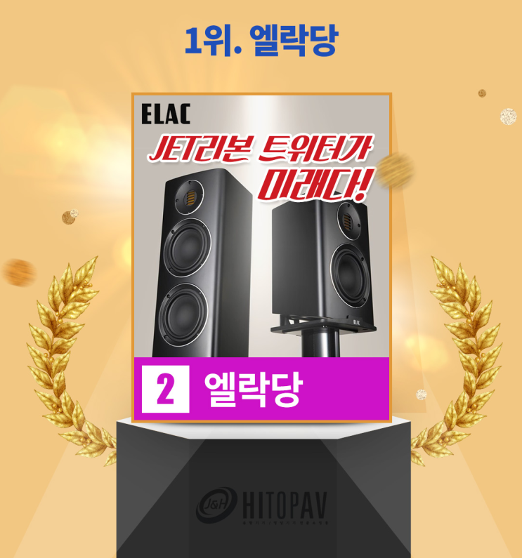 엘락 Bs403을 저렴하게 만나볼 수 있는 절호의 기회 네이버 블로그