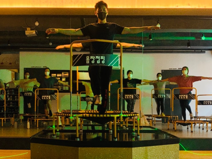 세종시 점핑다이어트 트램폴린 고운동 몸짱점핑 네이버 블로그