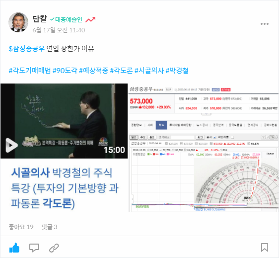 주간베스트 삼성중공업 우선주 연일 상한가 이유 머니스테이션텔레그램 채널주식오늘시황폭등주각도론시골의사박경철