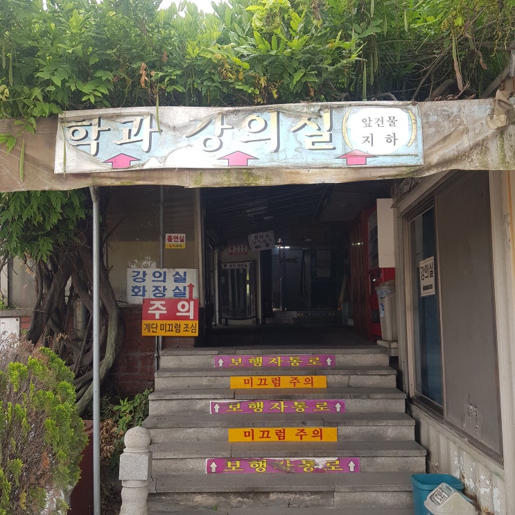 운전면허 따기 2편 학원 등록 및 학과 수업 수강 후기 광연자동차운전전문학원 네이버 블로그