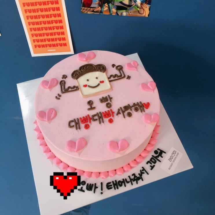 평택 주문제작케이크 커스텀케이크 생일케이크 네이버 블로그
