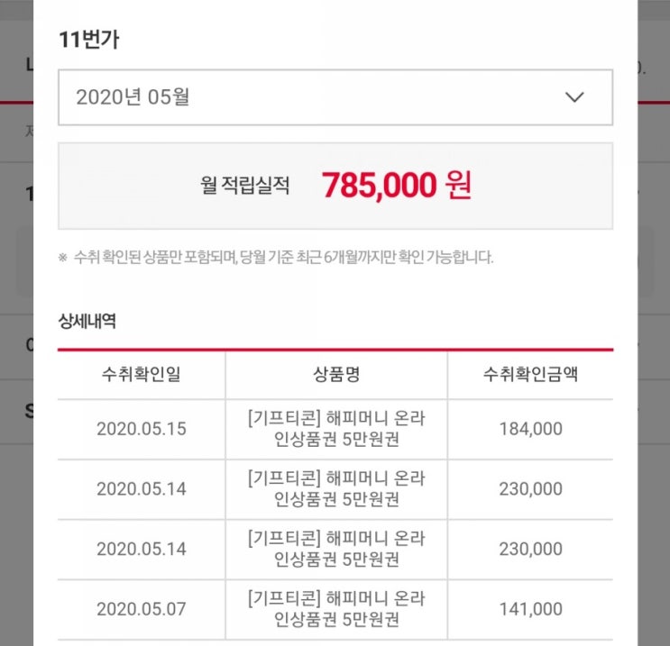 SKT척척할인 통신비 적용시점은 언제?(feat.SKT통신비할인) : 네이버 블로그