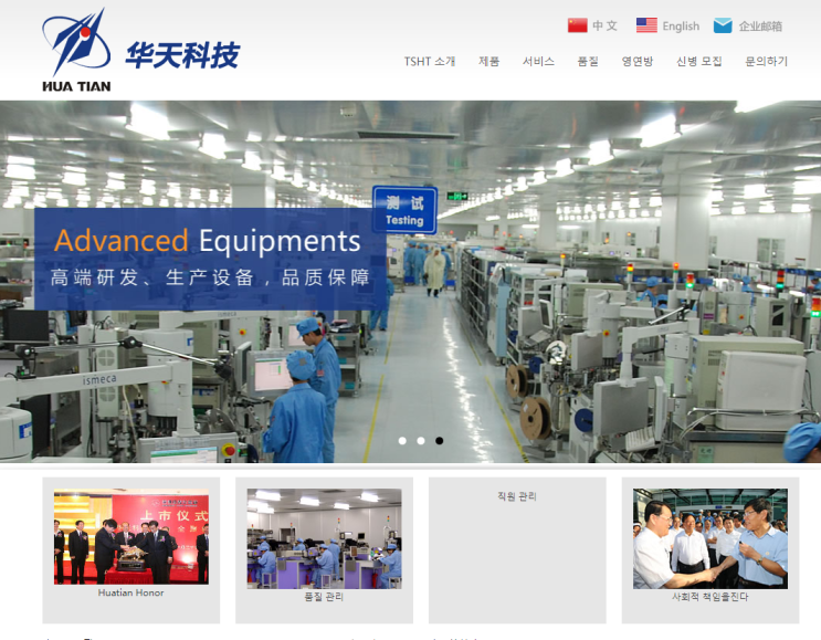 Huatian 중국 반도체 후공정 기업 : 네이버 블로그