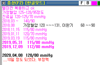 이리보 이상 반응, 부정맥, 심실조기수축, Irribow, adverse reaction, arrhythmia, PVC (2 ...