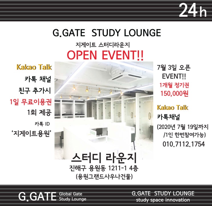 Ggate 지게이트 스터디라운지 용원 7월 3일 오픈 지게이트 용원라운지 1일무료이용 행사안내 지게이트 진해 용원동