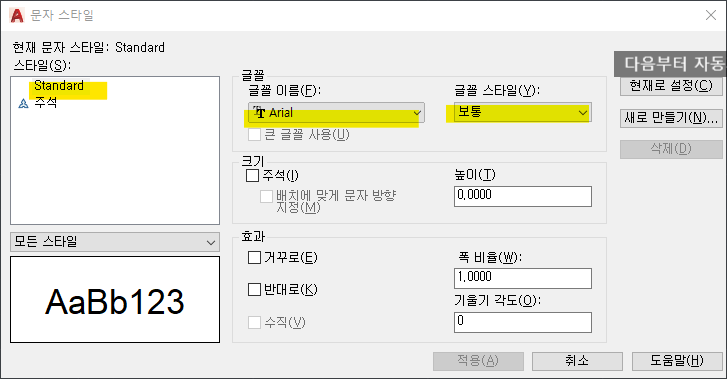 윤샘CAD - 기초캐드(Style사용법,style, text,dtext,mtext) : 네이버 블로그