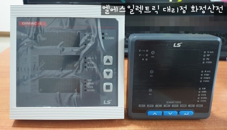 [계전기] LS ELECTRIC GIMAC1000(신제품) / GIMAC-i(단종) RS485 비교 1탄 - 제품구성, 외형편 ...