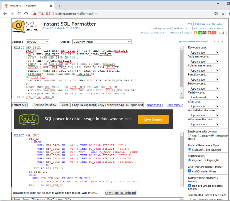 SQL Formatter 온라인 사이트 : 네이버 블로그