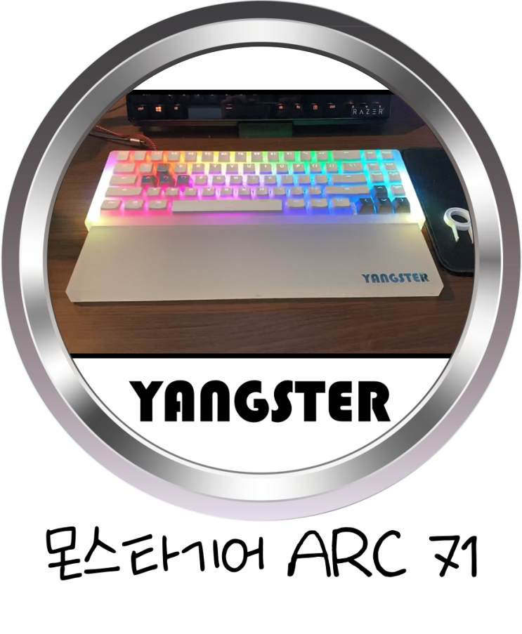 몬스타기어 NINJA ARC 71 리뷰 : 네이버 블로그