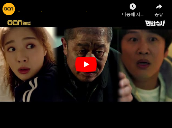 번외수사 재방송 마동석 9회 10회 11회 12회 마지막회 차태현 부자 오니 인물관계도 ocn온에어 : 네이버 블로그