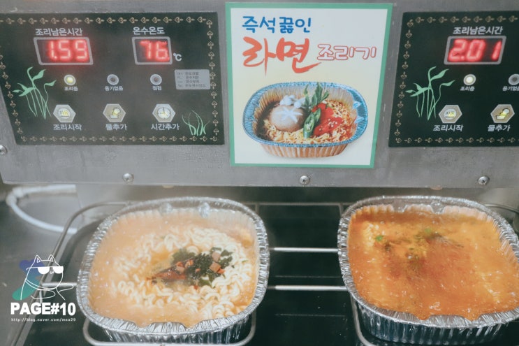 새벽의 사소한 즐거움, 망원한강공원 라면먹고오기 : 네이버 블로그