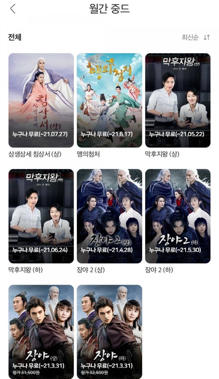 kt Seezn 시즌 플랫폼 일주일 : 네이버 블로그