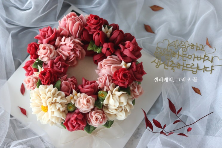 창원 팔용동 앙금플라워 떡케이크 전부 먹을 수 있는 꽃이 올라간 아버지 생신케이크 네이버 블로그