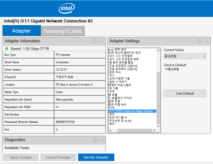 Wake on Lan (WOL) 기능이 안될때! (INTEL LAN 카드, 설정) : 네이버 블로그