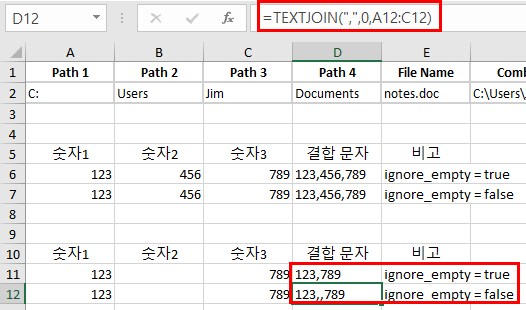 문자결합 TextJoin과 Concat, Join 함수 : 네이버 블로그