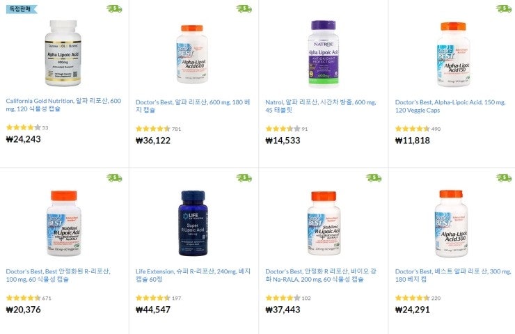 아이허브 알파리포산 알리포산 추천간대사증후군 네이버 블로그
