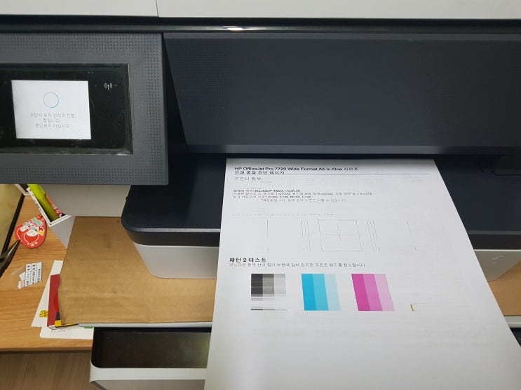 울산프린터수리 복합기수리 무한잉크프린트기수리 Hp7720 A3 B4프린터 헤드수리 합니다 프린텍울산 네이버 블로그