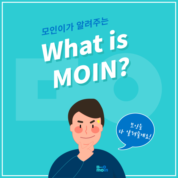 [모인 해외송금] What is 모인 해외송금(MOIN)? : 네이버 블로그