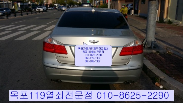 목포차키 목포자동차키 목포시 산정동 자유시장 인근에서 제네시스 Bh330 분실한 스마트키제작 및 등록작업 네이버 블로그