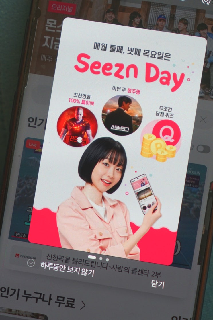 Seezn 시즌으로 드라마 무료 정주행하기 : 네이버 블로그