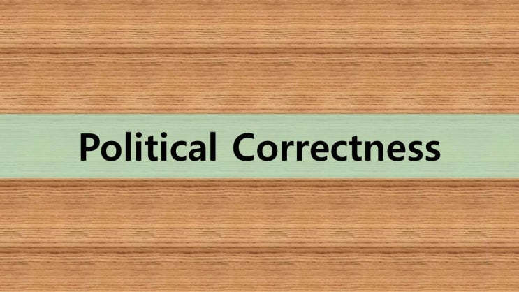 [영어공부][영어표현] PC Words (Politically Correct Words) : 네이버 블로그