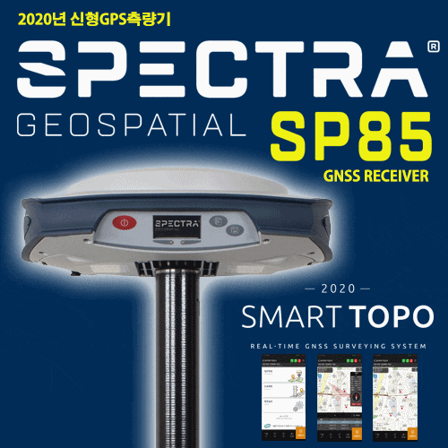 (스펙트라 GPS측량기) SPECTRA SP85 : 네이버 블로그