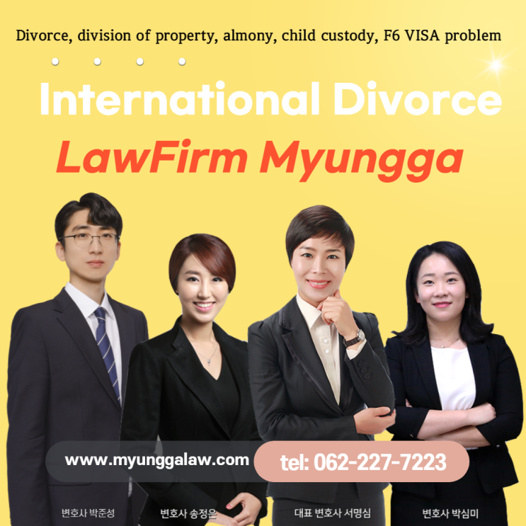 The best International divorce laywer in Korea (국제이혼, 다문화이혼) : 네이버 블로그