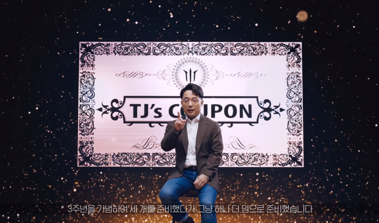 리니지M TRINITY 공략, 3주년이벤트와 TJ쿠폰 이야기까지! : 네이버 블로그