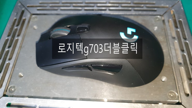 logitech g703 더블클릭 옴론스위치 교체 작업 옴론재팬하이앤드로 교체 작업 : 네이버 블로그