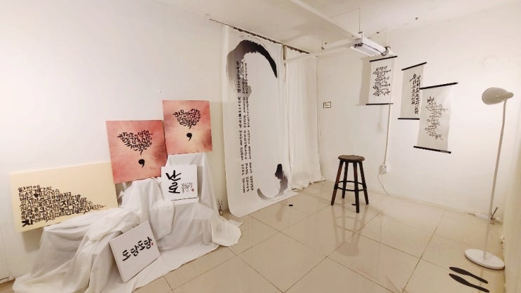 감성토끼 캘리그라피 수강생 개인전 글그람 첫번째 전시 맞선 의정부 아카식 레코드 전시 풍경의정부 양주 캘리그라피
