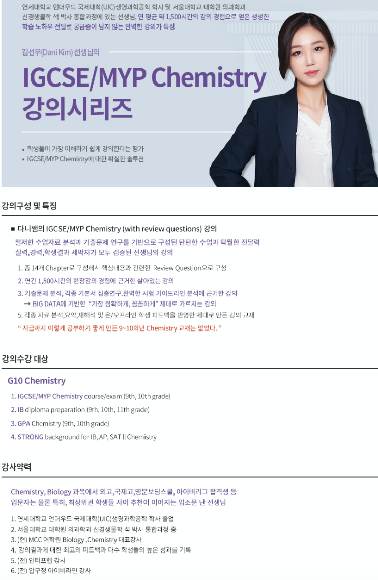 IGCSE MYP Chemistry 인강 9학년 10학년을 위한 화학 강의 : 네이버 블로그