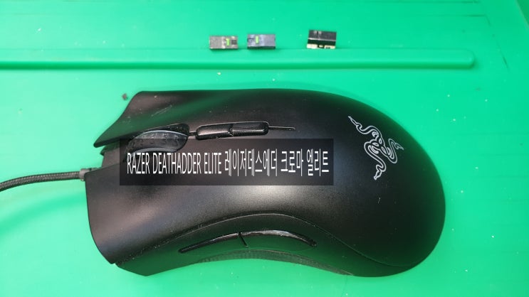 RAZER DEATHADDER ELITE 레이저데스에더 크로마 엘리트 더블클릭및 사이드버튼 뒤로가기 고장. : 네이버 블로그
