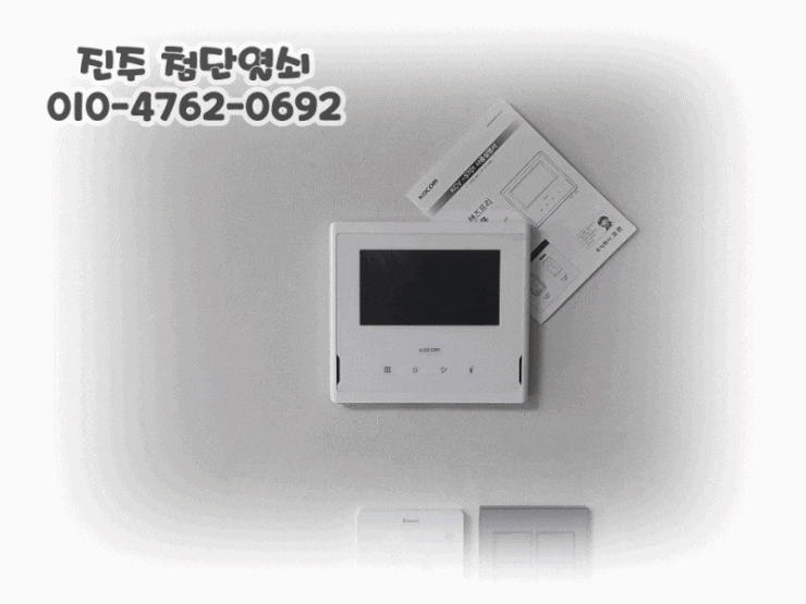 진주 평거동 들말대경아파트비디오폰 구형삼성홈오토를 코콤 7인치 KCV-S701 으로 교체설치 비디오폰 도어락무선연동 문열림기능 무선모듈 진주인터폰 : 네이버 블로그