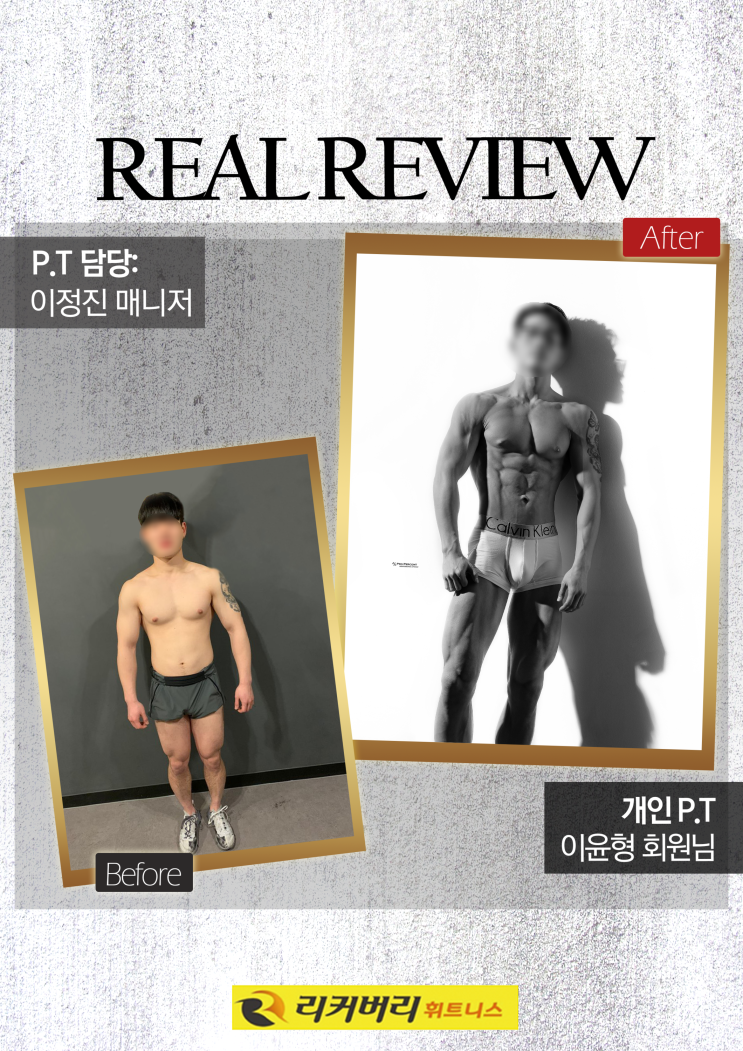 확실한 Banda 고척동헬스장 고척동pt 고척pt 목동pt 바디프로필 비포에프터 여름준비 네이버 블로그