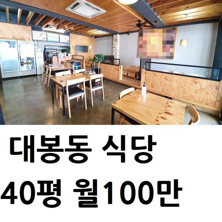대구식당임대 중구 대봉동 월세저렴한 식당 상가임대 네이버 블로그
