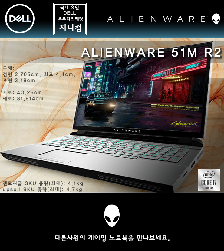 DELL Alienware 51M R2 노트북 제품소개 ~ : 네이버 블로그