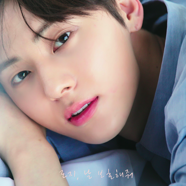뉴이스트 황민현 랑콤 영상 속 Uv 엑스퍼트 톤업 밀크 로지 블룸 여름 선크림으로 추천 네이버 블로그