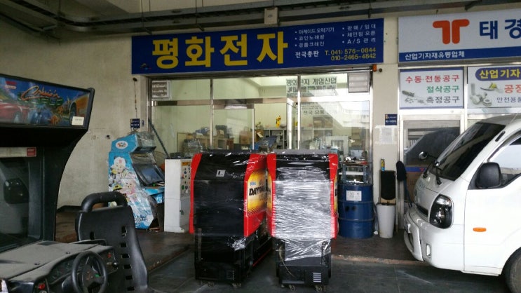 오락기 오락실 게임기 전문업체 오락기 전국유통 평화전자 네이버 블로그