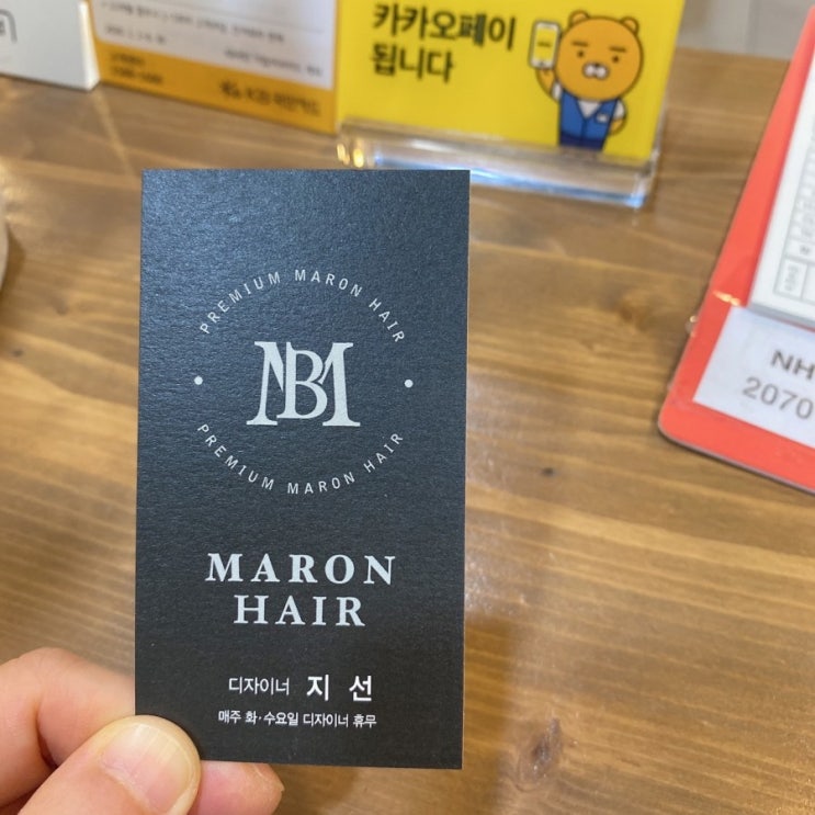 (오산 세교 미용실)마론뷰티 세교점 : 네이버 블로그