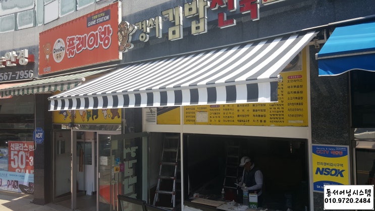 인천 서구 경서동 분식집 접이식 어닝 천갈이 인천 어닝 천갈이 비용 인천 어닝 천갈이 가격 인천 어닝 설치비용 인천 어닝