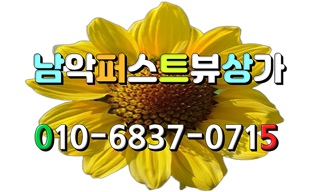 남악 중흥 S클래스 퍼스트뷰 단지 내 상가 분양 가격 및 모델하우스 위치 문의 네이버 블로그