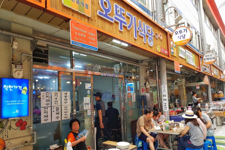 양양 현지 맛집 추천 볼거리 먹거리 가득한 양양 오일장 구경하고 오뚜기 식당에서 칼국수 한그릇 뚝딱 먹고 불티나 도넛