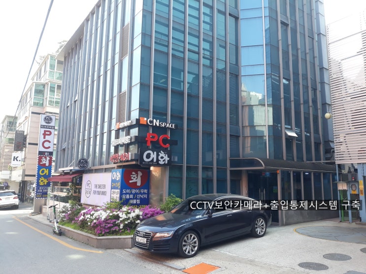 SKT보안 ADT캡스 CCTV보안카메라와 출입통제 시스템 선택하신 빌딩 : 네이버 블로그