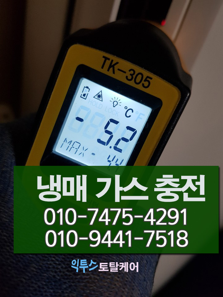 인천에어컨가스충전 빠르게 냉매충전 성공 네이버 블로그