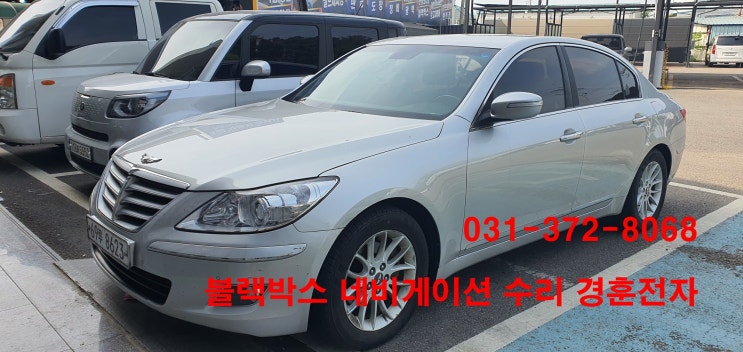 구형 제네시스 Bh 순정네비게이션 오디오 수리 화면백화 모니터까만화면 화면안들어옴모니터줄감 네이버 블로그