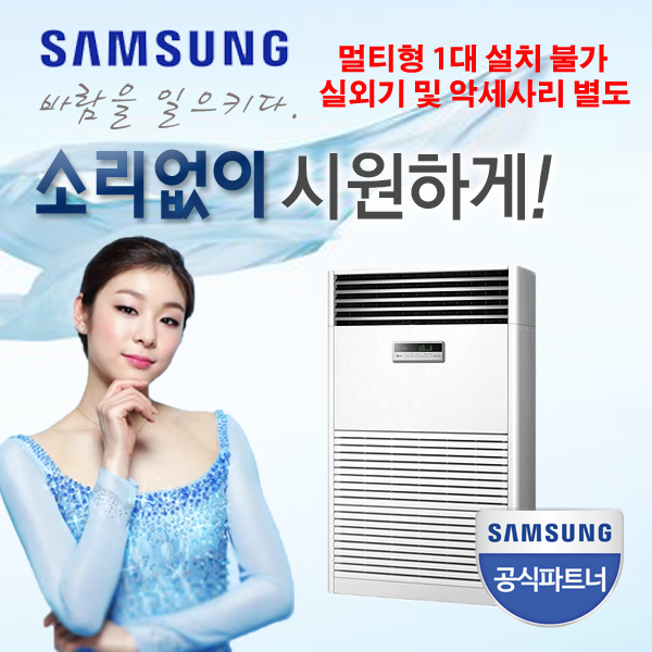 [삼성전자] DVM-S 실내기 스탠드형 80평형 AM290HNPDBH1 : 네이버 블로그