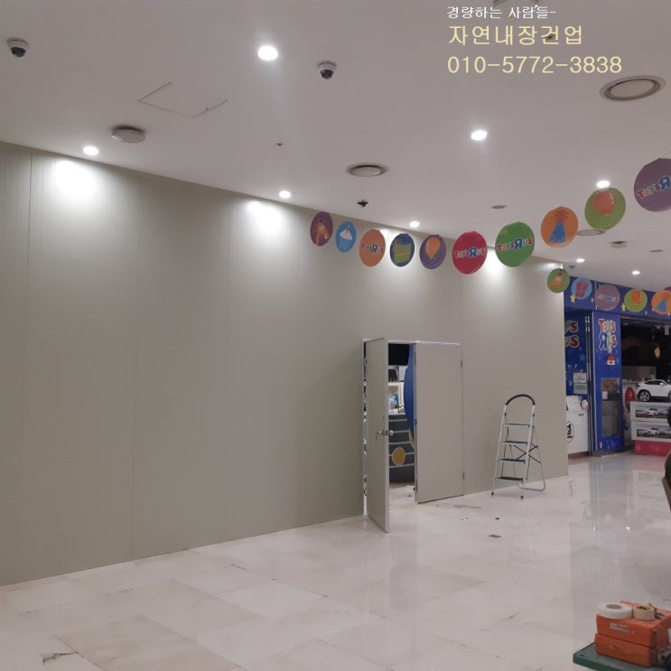 안양 백화점 야간 가설하는 경량공사의 달인 자연내장건업과 함께 샌드위치판넬 난연2급 칸막이 시공하기 네이버 블로그