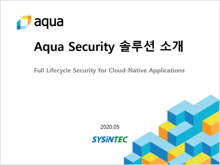 Aqua Security (Cloud Native Security Platform)솔루션 소개 : 네이버 블로그