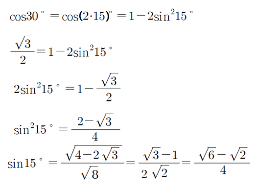 sin 15° 와 cos15° 값 계산하기 : 네이버 블로그