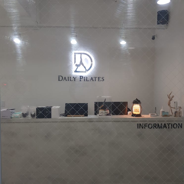 데일리필라테스 부산 서구 서대신동 필라테스동대신동 필라테스 토성동 필라테스 기구필라테스 개업현장 네이버 블로그